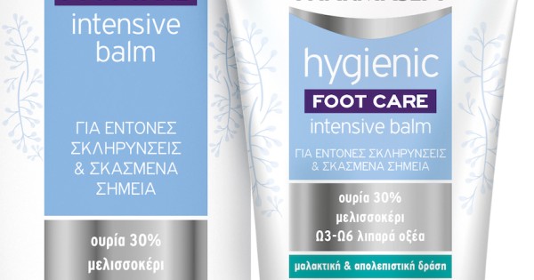 Pharmasept Hygienic Ενυδατικό Balm Ανάπλασης Ποδιών με Ουρία 50ml ...