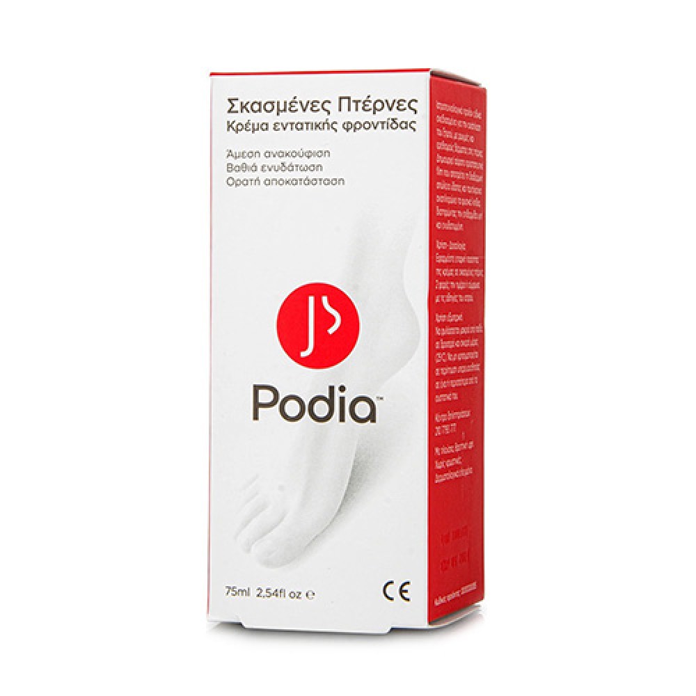 Podia Cracked Heels Κρέμα Εντατικής Φροντίδας για Σκασμένες Πτέρνες ...