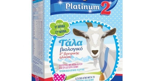 Frezylac Platinum 2 Βιολογικό Κατσικίσιο Γάλα για Βρέφη από τον 6 μήνα ...